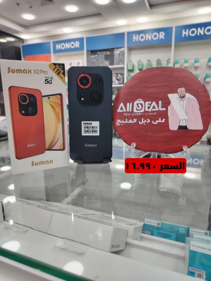 Sumax x2 pro – علي ديل